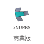 xNURBS 彙整 - 曲面實業 | Surface Tech Inc.