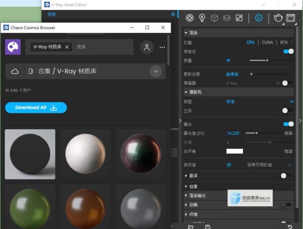 V-Ray 6 for SketchUp hotfix 1 更新 - 曲面實業 | Surface Tech Inc.