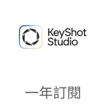 KeyShot Studio Professional - 曲面實業 | Surface Tech Inc.